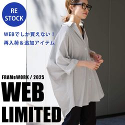 【再入荷＆追加】WEBでしか買えないアイテムをピックアップ！｜FRAMeWORK（）｜ブログ｜BAYCREW’S STORE